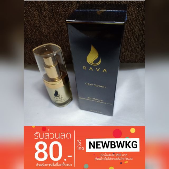 RAVA Hair serum Shopee - bakitakeshikun - ThaiPick