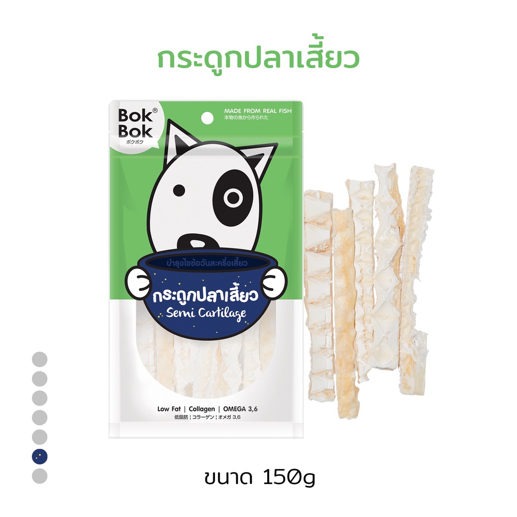 Bok Bok ขนมน้องหมา สำหรับสุนัขชอบเคี้ยวขัดฟัน กระดูกปลาเสี้ยว 150 กรัม ...