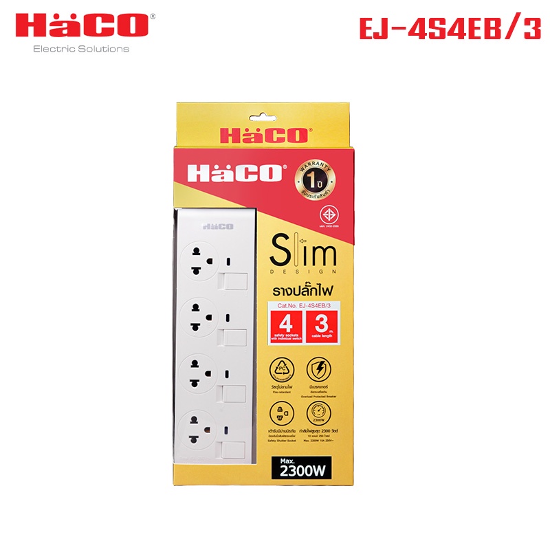 HACO ปลั๊กพ่วง รางปลั๊กไฟ รุ่น EJ-4S4EB3 Slim Design เต้ารับ 4 ช่อง สวิตช์แยก สายไฟยาว 3 เมตร ...