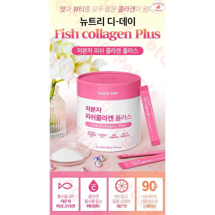 Nutri D-day N Fish Collagen Plus คอลลาเจนปลาโมเลกุลเล็ก พลัส ปรับสีผิวให้ขาวใส ราคาต่อซอง ...