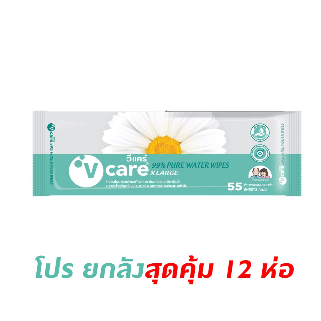 V care วีแคร์ ผ้าเช็ดทำความสะอาดผิว แบบเปียกสำหรับผู้ใหญ่ น้ำบริสุทธิ์ ...