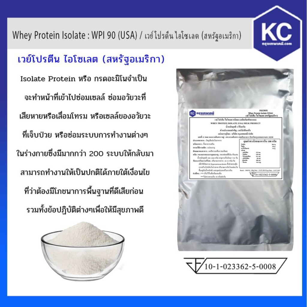 เวย์โปรตีน MS WHEY ISOLATE เพิ่มกล้าม ลดไขมัน แท้ 100% ขนาด 2 lb ...