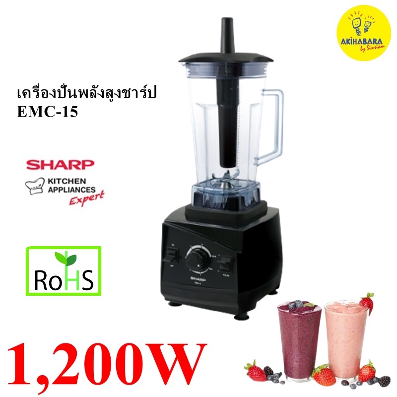 SHARP เครื่องปั่น รุ่นสินค้า EMC-15 (1,200 วัตต์ ) | Shopee Thailand