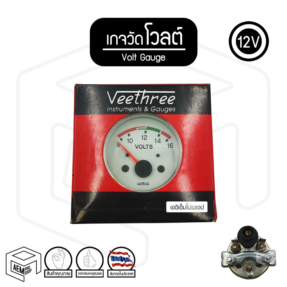 เกจ Veethree เกจวัด เกจวัดความร้อน เกจวัดโวลต์ เกจวัดน้ำมัน 12V หรือ ...