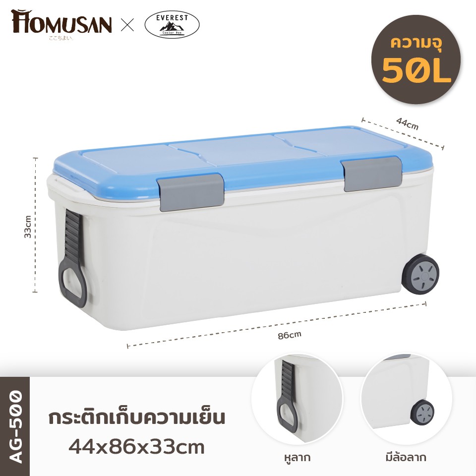 Everest กระติกน้ำแข็ง ถังแช่อเนกประสงค์ Cooler Box ความจุขนาด50ลิตร