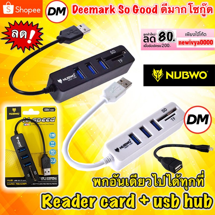 🚀ส่งเร็ว🚀 NUBWO NCR-100 ตัวเพิ่มช่อง ยูเอสบี+ตัวอ่านการ์ด USB HUB 3 ...