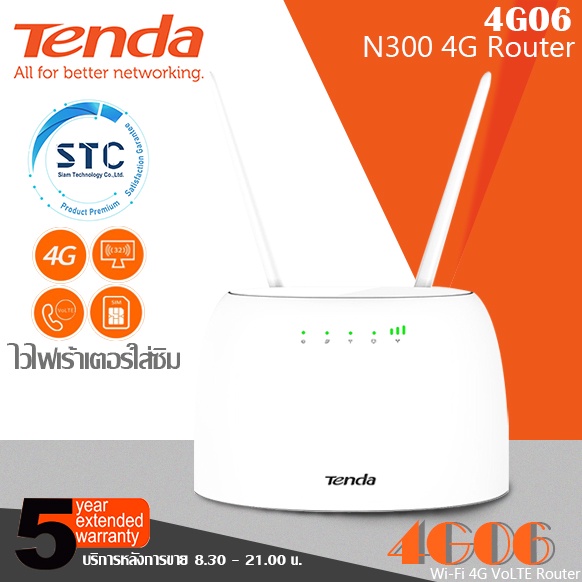 Tenda Wireless N300 4G LTE and VoLTE Router Model 4G06 sim router 4G router ใส่ซิม เร้าเตอร์ใช้ ...