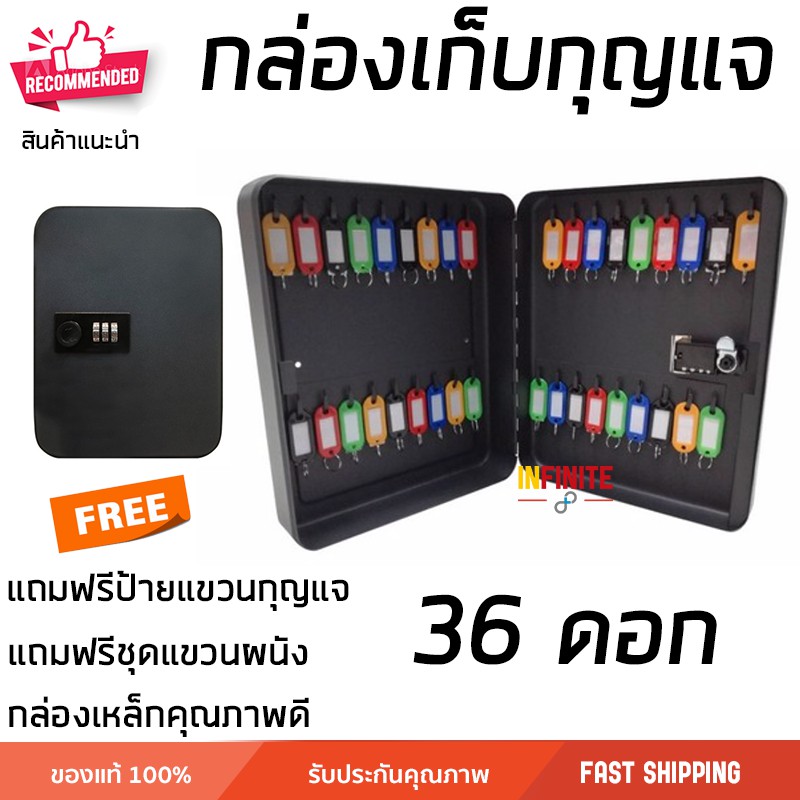 กล่องเก็บลูกกุญแจ สีดำ ขนาด 20-46 ดอก แถมฟรี ป้ายแขวนกุญแจ KEY BOXES - karnlim - ThaiPick