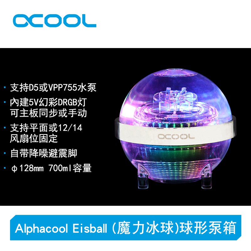 √×Alphacool Eisball (magic ice ball) spherical pump tank water tank ...