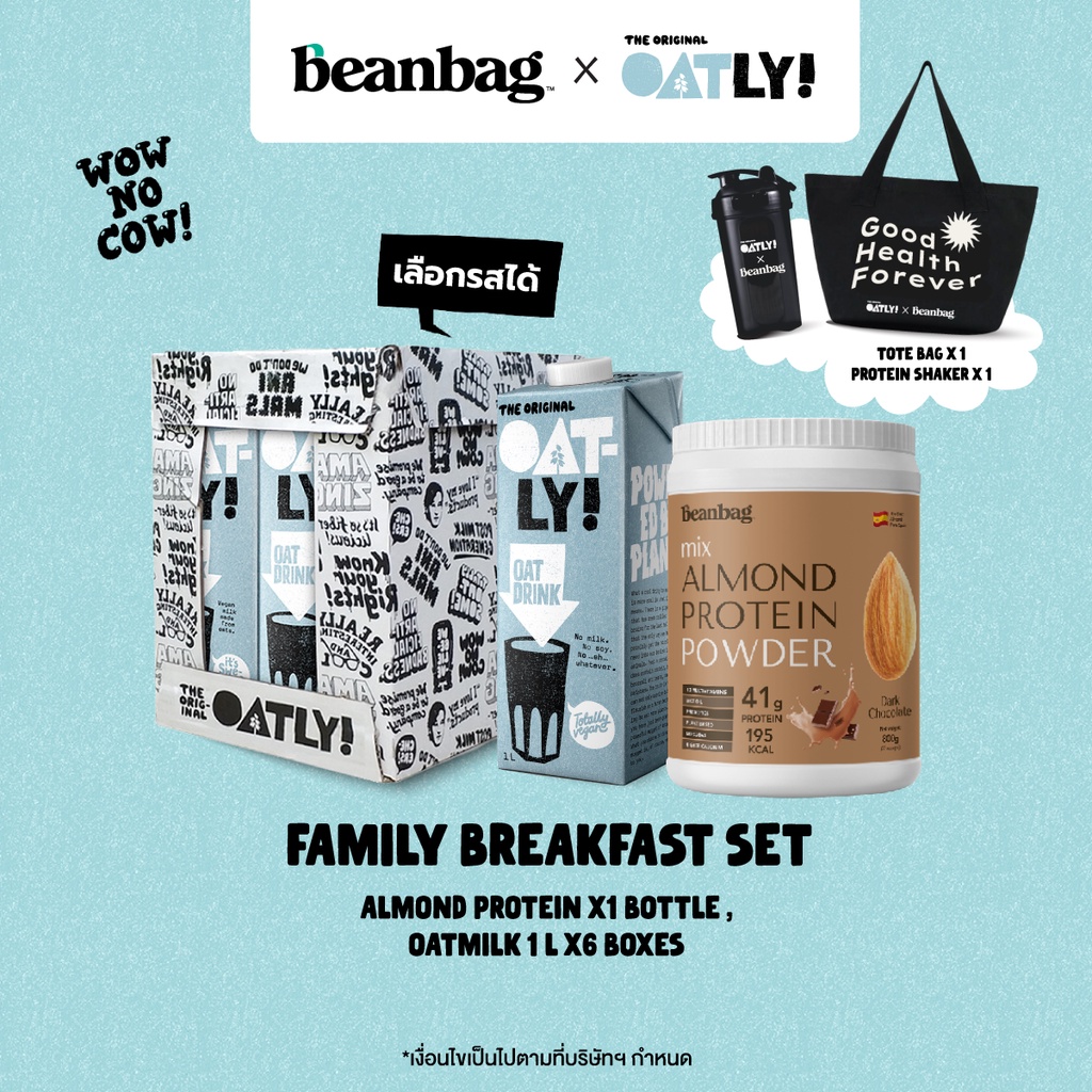 Beanbag x Oatly Breakfast Family Set เลือกได้ 8 เซ็ท Beanbag เลือกได้ 4 ...