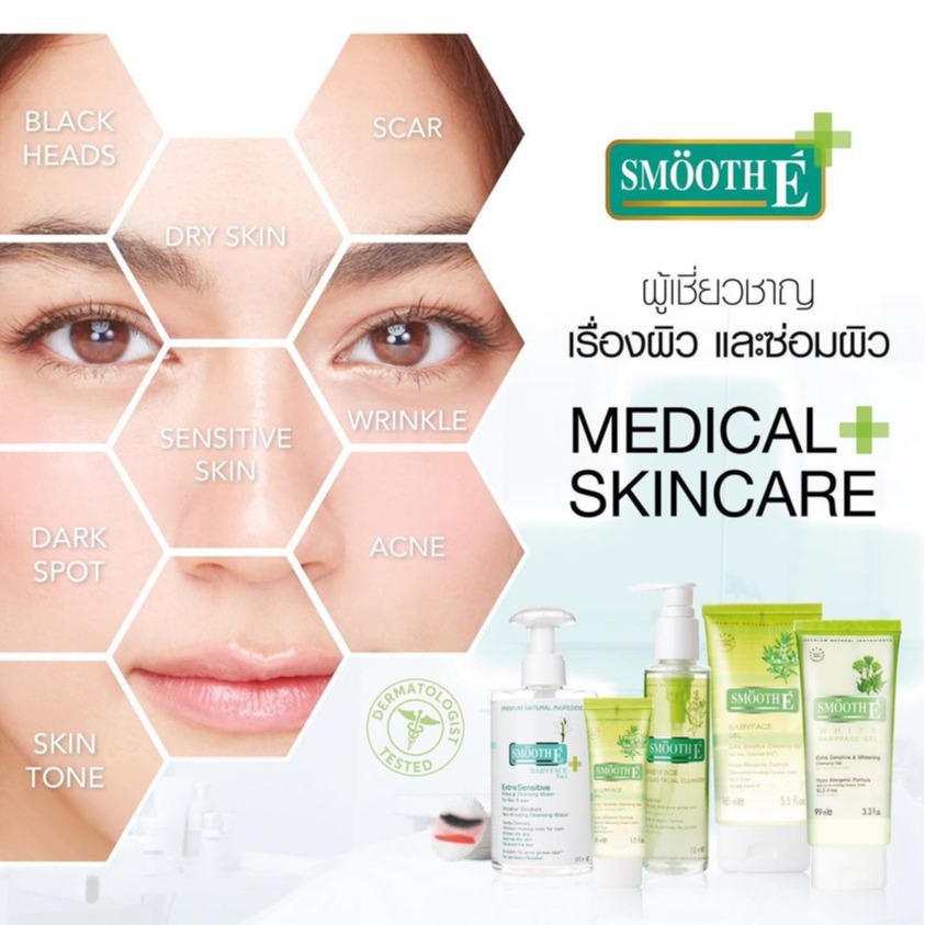 สั่งซื้อสินค้าออนไลน์จาก Smooth E Official Store | Shopee Thailand