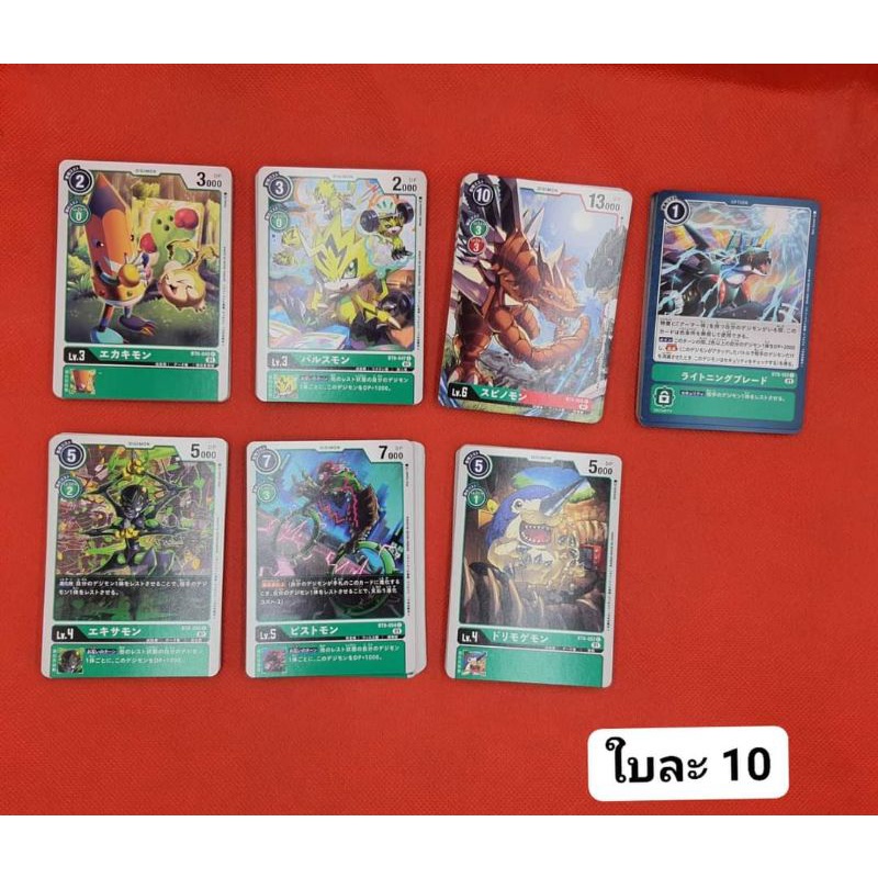 Digimon Card Game BT8 New Hero Rate C Green | Shopee Thailand