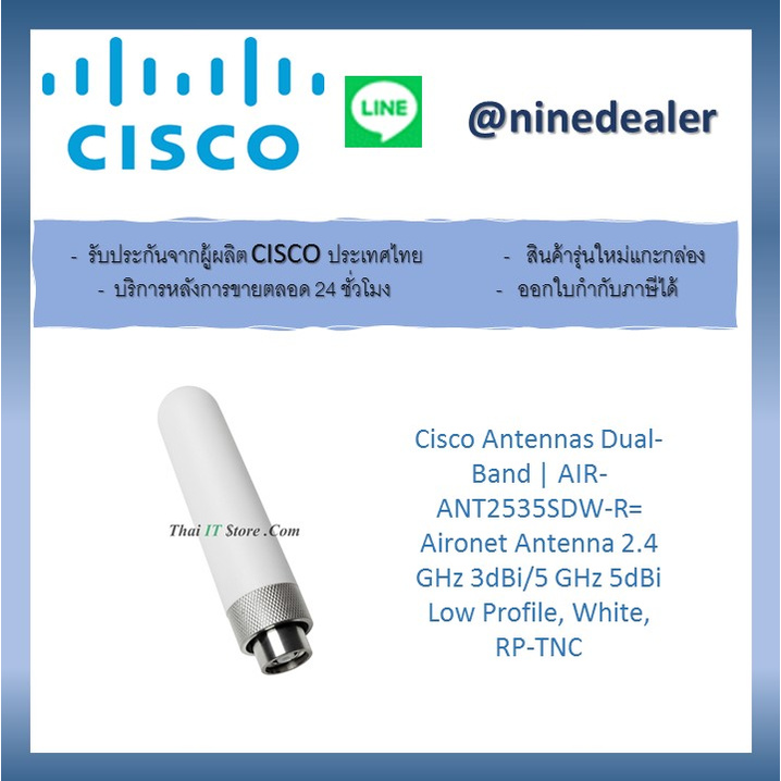 Cisco Antennas Dual-Band | AIR-ANT2535SDW-R= Aironet Antenna 2.4 GHz ...