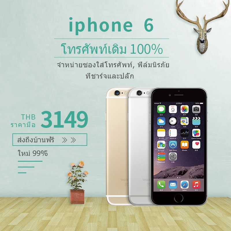 [จัดส่งฟรี] ใหม่ 99% โทรศัพท์มือถือมือสองของแท้ Apple iphone6p （16GB ...