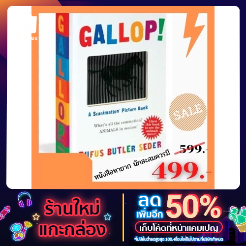 หนังสือ Gallop Book อนิเมชั่น | Shopee Thailand