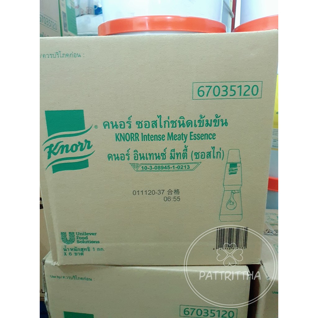 ซอสไก่ชนิดเข้มข้น ตราคนอร์ ขนาด 1 กก6 ขวด - gaaoo_rittha - ThaiPick