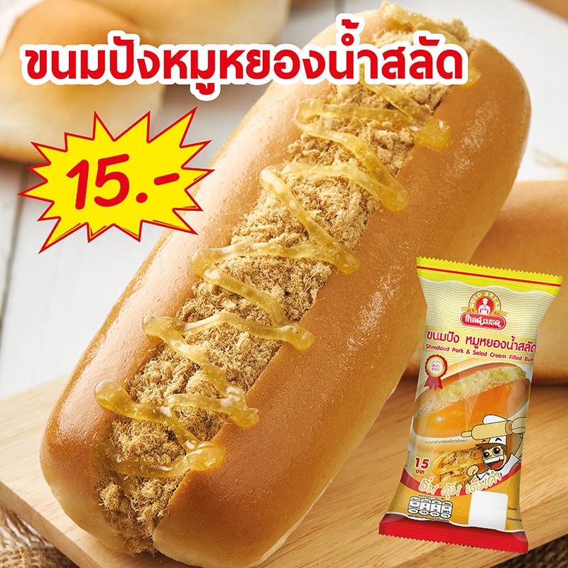 ขนมปังโกลด์เบรด:goldbread, ร้านค้าออนไลน์ | Shopee Thailand