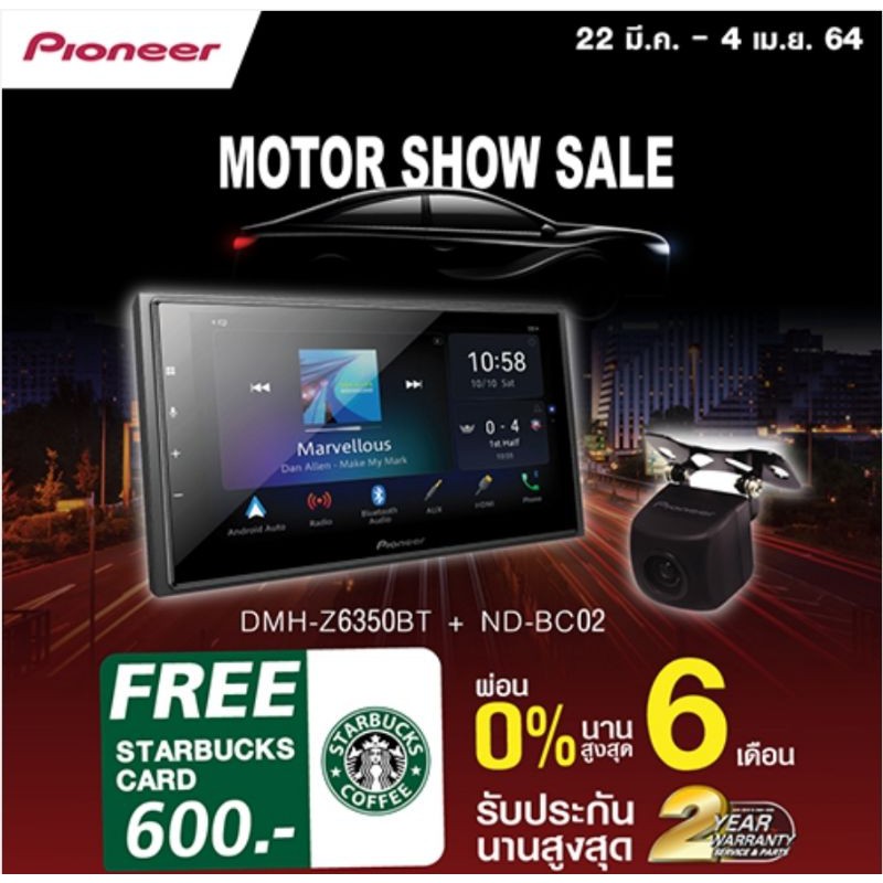 Pioneer DMH Z6350 ถูกที่สุด พร้อมโปรโมชั่น - ก.ย. 2021 | BigGo เช็คราคา ...