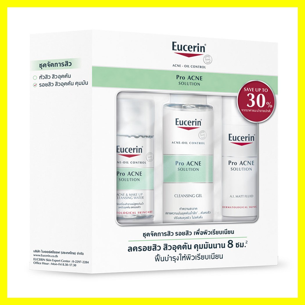 Eucerin Pro Acne Solution Set. - konvy_officialshop - ThaiPick