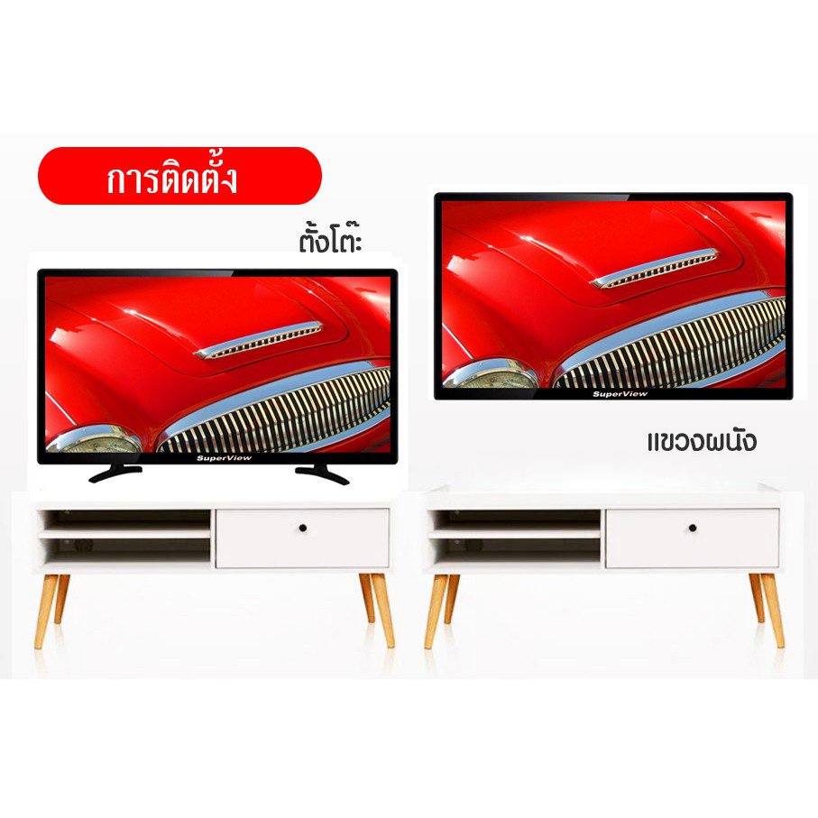 ทีวี SuperView LED TV ขนาด 21 นิ้ว ทีวีจอแบน รับประกัน 1 ปี h0os ...