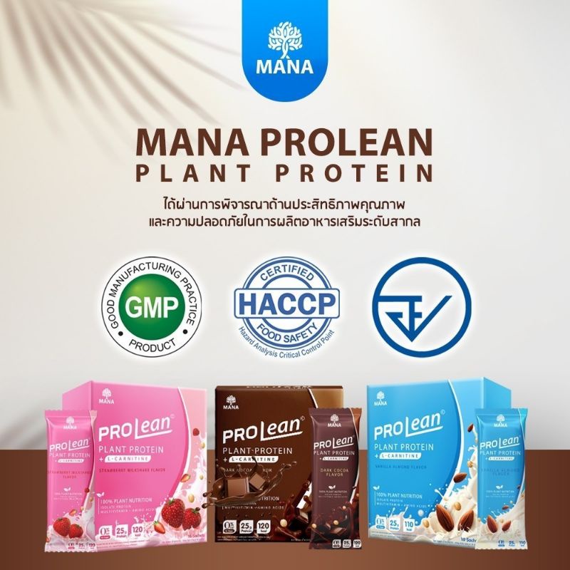 MANA Prolean plant protein - vivian_naka - ThaiPick