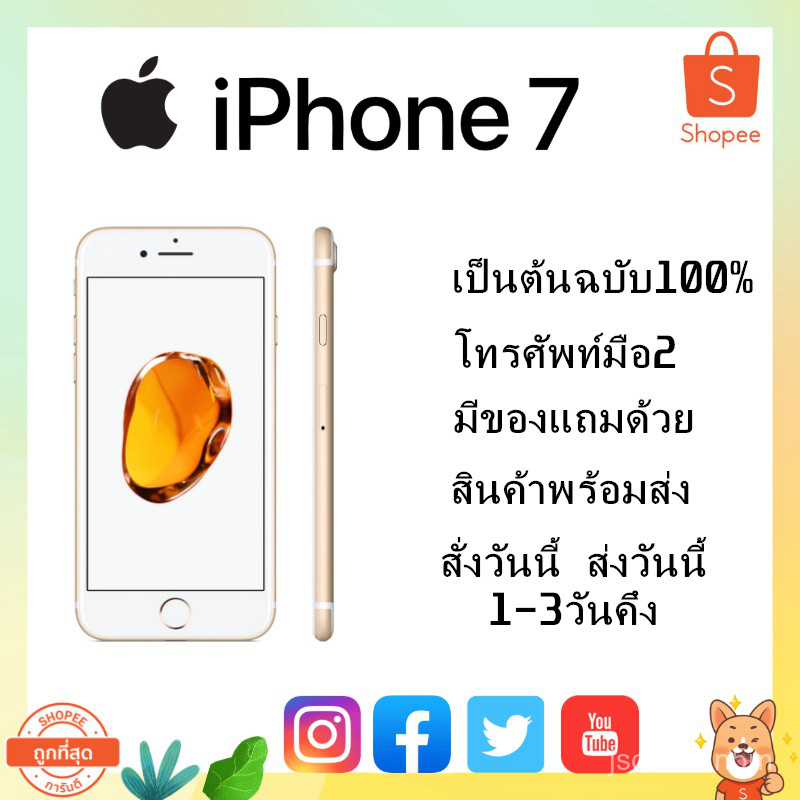 iphone 7 มือ2 ไอโฟน7 apple iphone7 (32 ,128 , 256GB) ip7 เก็บเงินปลาย ...