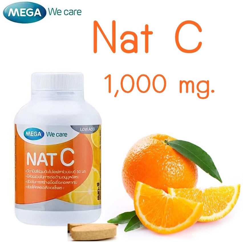 เมก้า แนท-ซี (Mega We Care NAT C) วิตามินซีจากธรรมชาติ 1000 mg ...