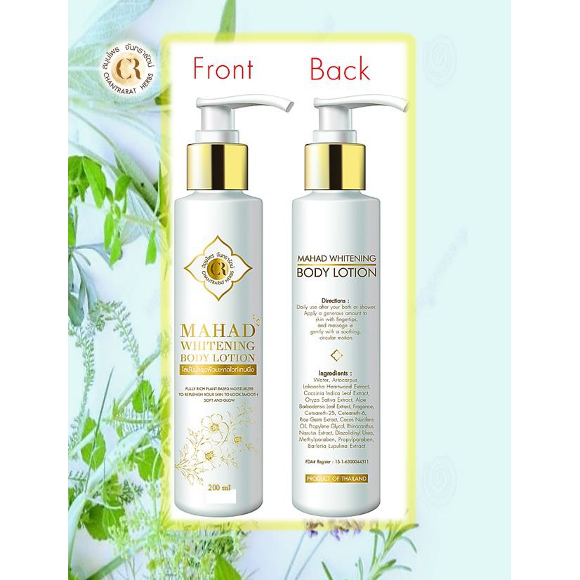 โลชั่นบำรุงผิวมะหาด+สครับขัดผิวมะนาวมะหาด แพ็คคู่ 200มล.+300กรัม Mahad ...