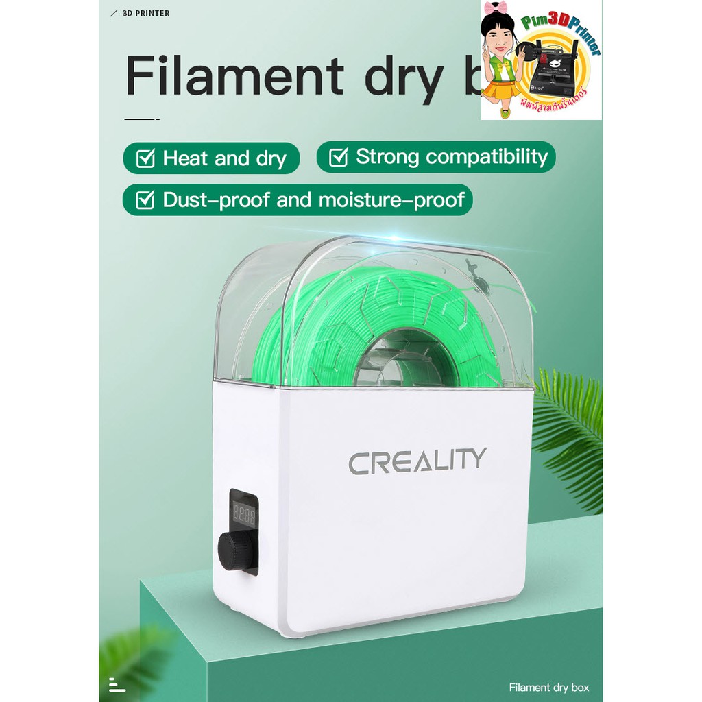 CREALITY Filament Dry Box 3D Printer - pim3dprinter - ThaiPick