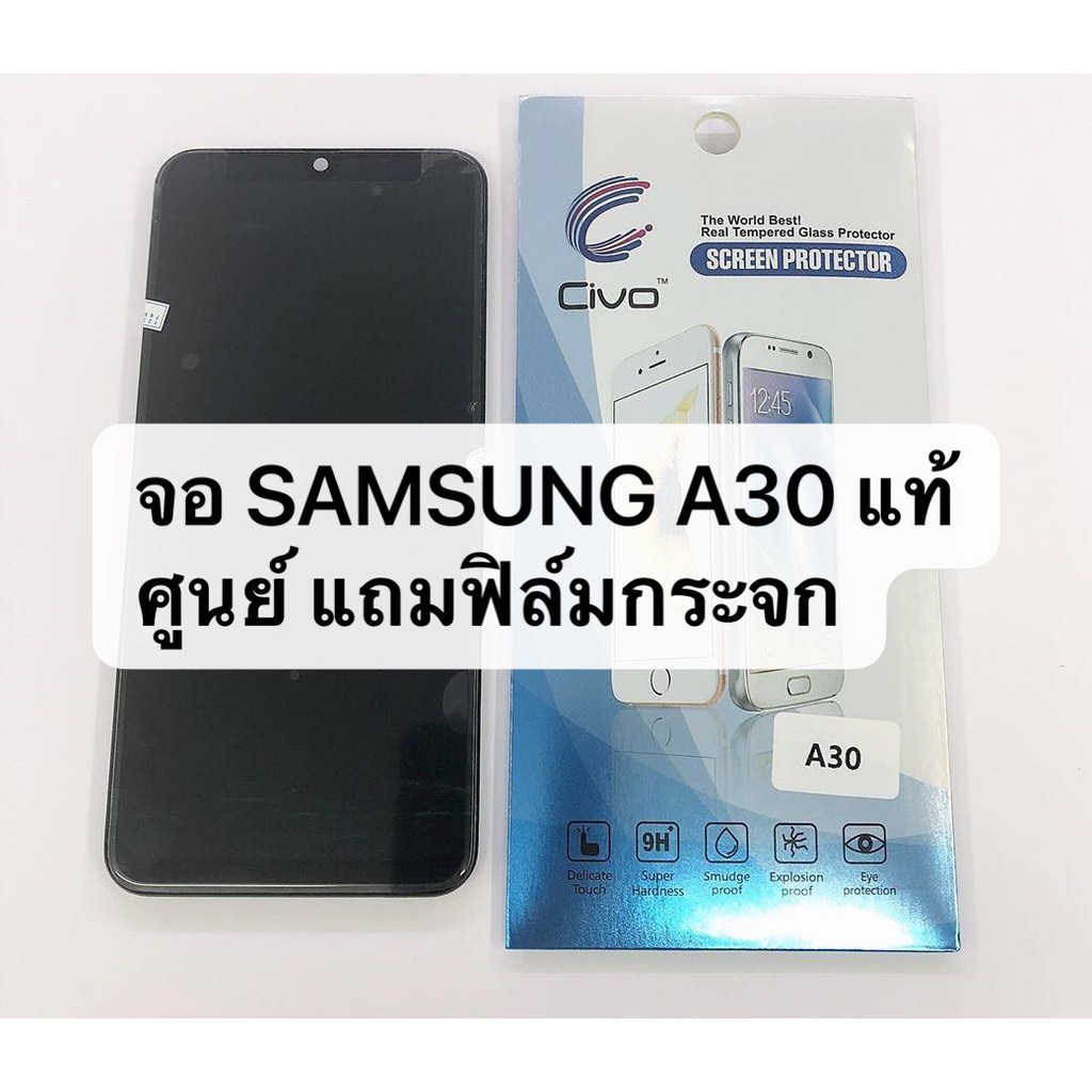อะไหล่หน้าจอ จอทัชสกรีน LCD Samsung Galaxy A30 A305F แท้ศูนย์ มีขอบ แถมฟิล์ม - djmoile. - ThaiPick
