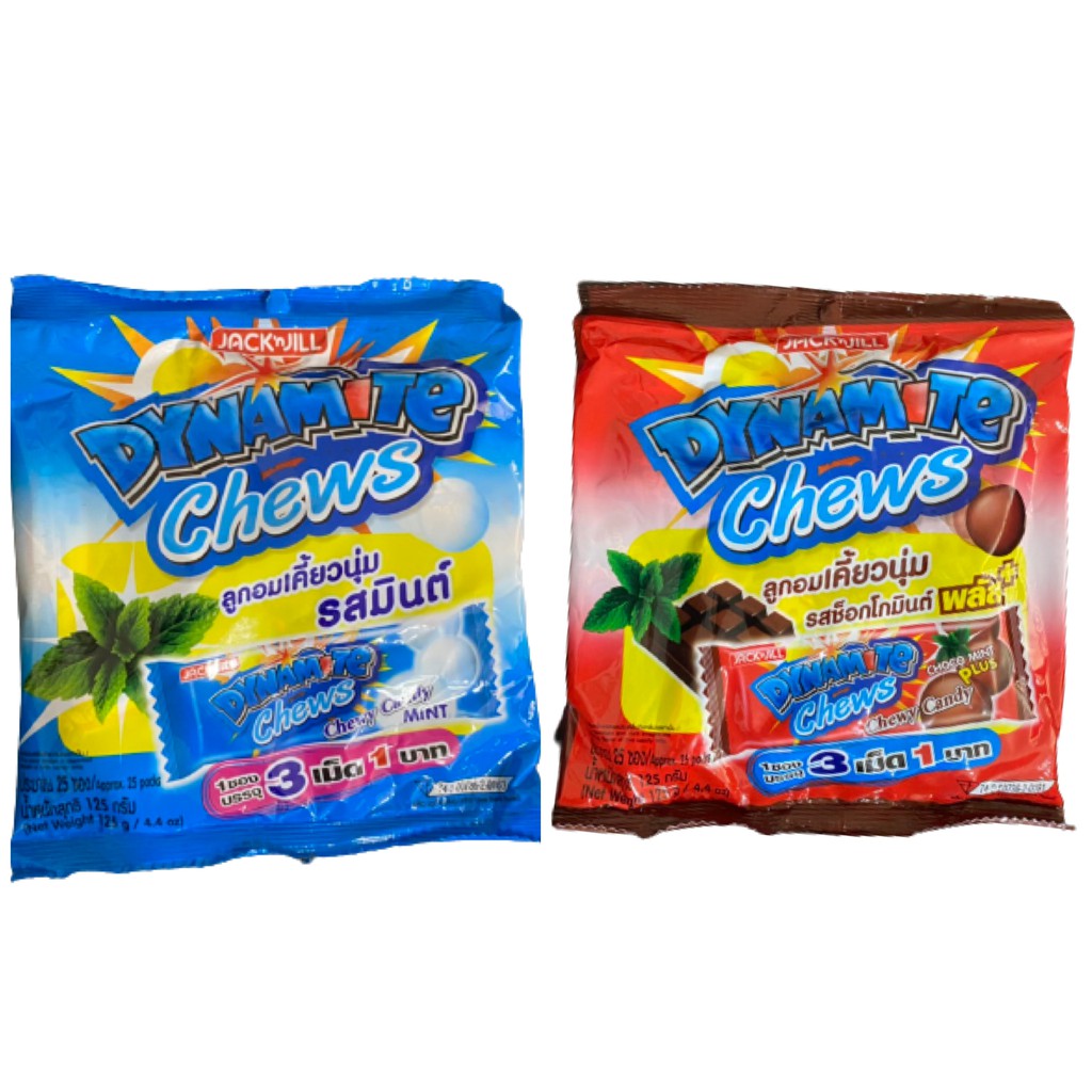 Dynamite chews ลูกอมไดนาไมท์เเบบคุ้มนุ่ม 125 กรัม | Shopee Thailand