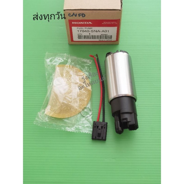 ปั๊ม ติ๊ก ใน ถัง +กรอง HONDA Civic FD ปี 2006-2011 #17040-SNA-A01 ...