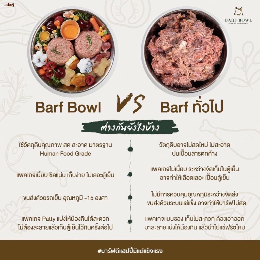 พร้อมส่งในไทยบาร์ฟสุนัข - BARF สูตรเป็ดล้วนแบบเริ่มต้น l Patty (Starter ...