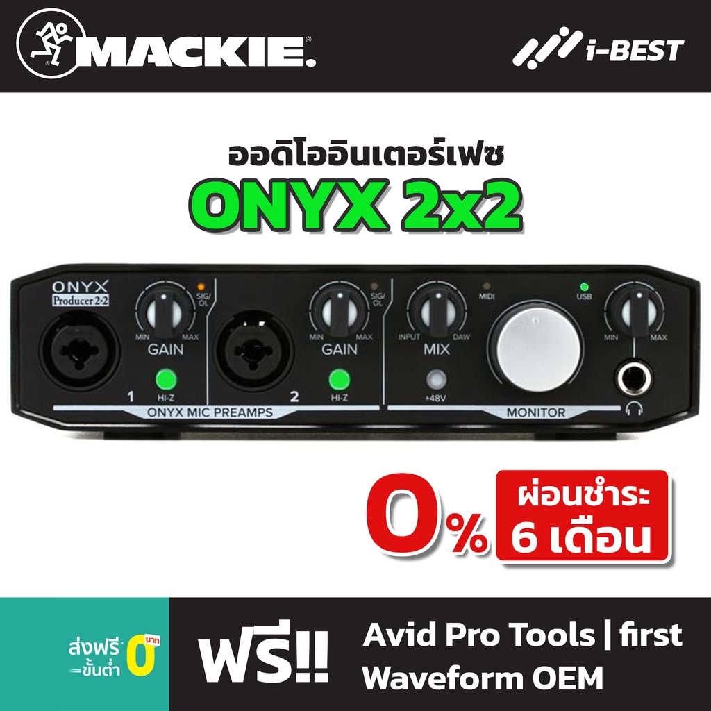 ถูกที่สุด Mackie Onyx Producer 2x2 Audio Interface ออดิโออินเตอร์เฟส 2 ...