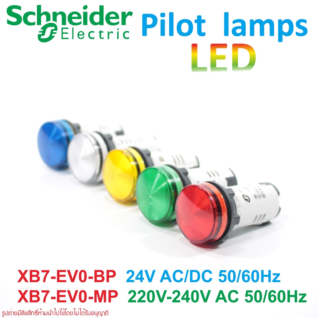 XB7-EV0 Schneider Electric XB7-EV0 XB7-EV0-MP PILOT LAMP LED XB7-EV0-BP ... XB7-EV0 Schneider Electric XB7-EV0 XB7-EV0-MP PILOT LAMP LED XB7-EV0-BP ...
