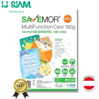 SAVEMOR by IJ SIAM Multipurpose Card Paper (กระดาษการ์ดมัลติฟังชั่น ...