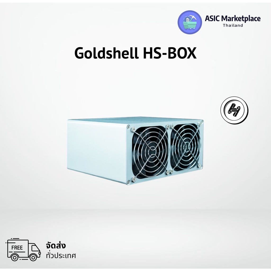 Goldshell ถูกที่สุด พร้อมโปรโมชั่น ก.ค. 2022|BigGoเช็คราคาง่ายๆ