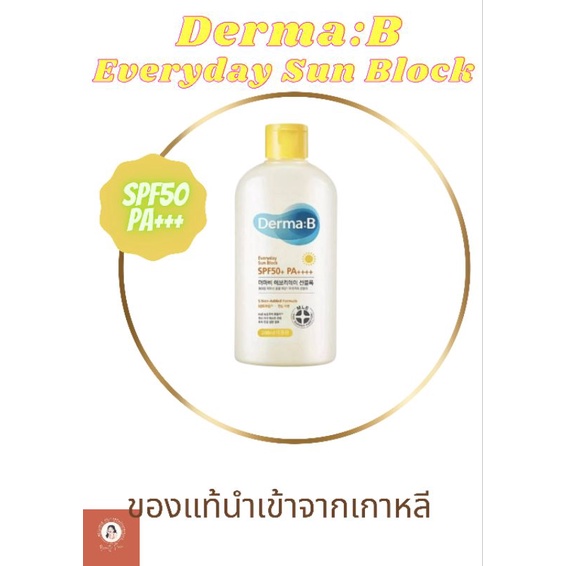 พร้อมส่ง ของแท้ Derma:B Everyday Sunblock spf 50pa++++ | Shopee Thailand