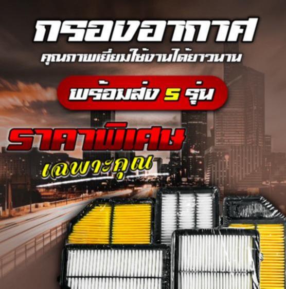 HD Auto Parts Store, ร้านค้าออนไลน์ | Shopee Thailand