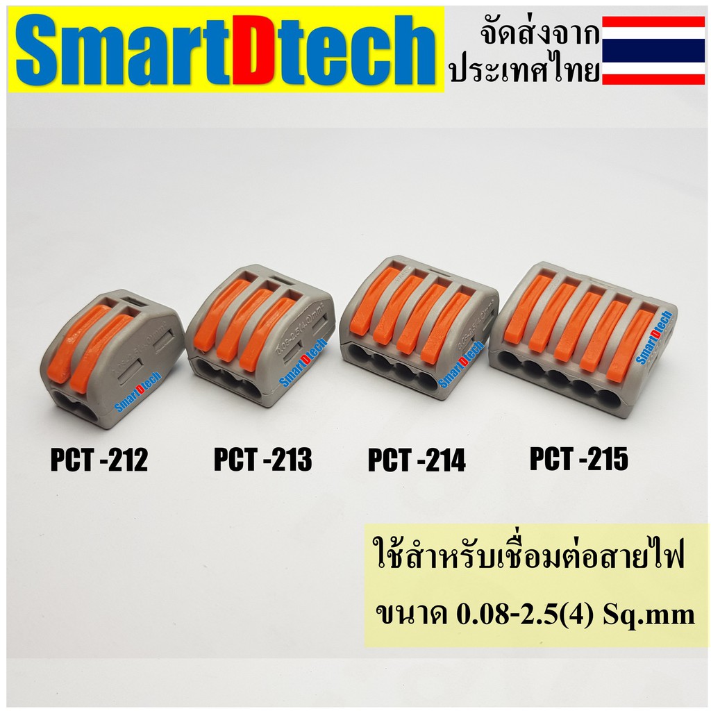 เทอร์มินอล ขั้วต่อสายไฟPCT-212,PCT-213,PCT-214,PCT-215 Compact Splicing ...
