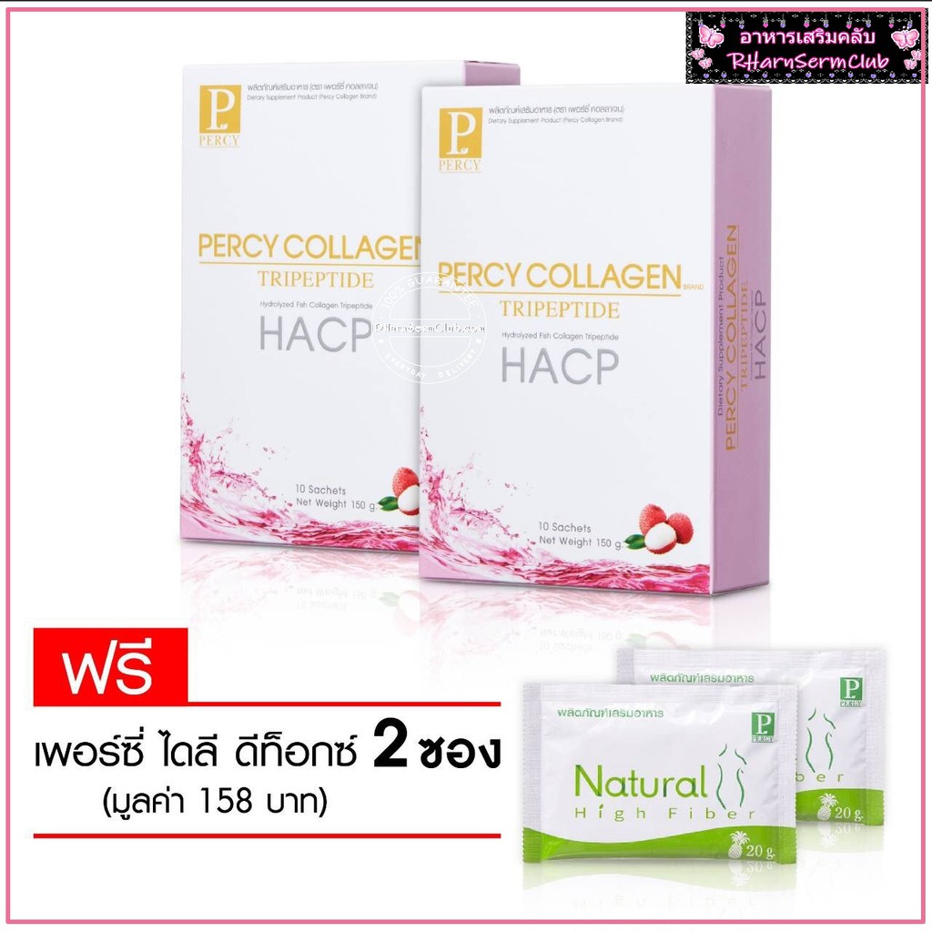 ส่งฟรี KERRY มีบริการเก็บเงินปลายทาง เพอร์ซี่ ชาไทย (Percy Tea) ควบคุม ...