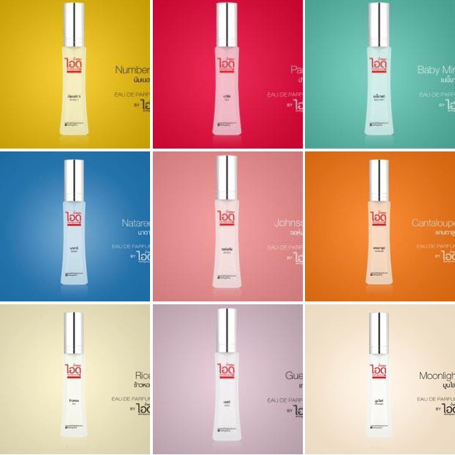 น้ำหอมไอดู | Shopee Thailand