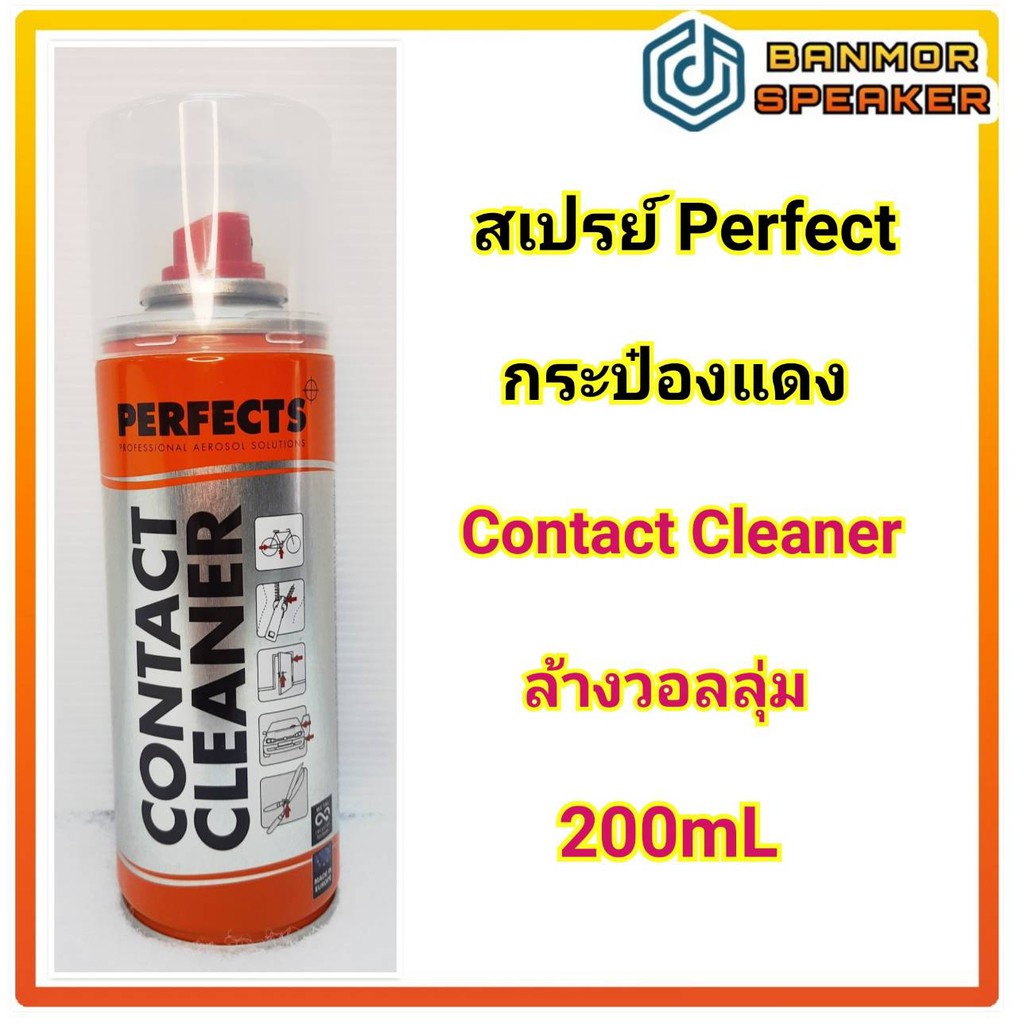 สเปรย์ เพอร์เฟค Perfect กระป๋องแดง Contact Cleaner ล้างวอลลุ่ม 200mL ...