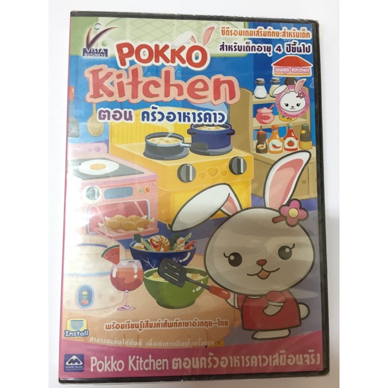 เกม Pokko Kitchen ตอน ครัวอาหารคาวแผ่นแท้ลิขสิทธิ์ มือ 1 | Shopee Thailand