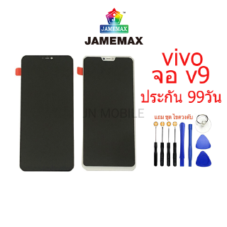 หน้าจอ V9 LCD VIVO V9 หน้าจอ LCD VIVO V9 หน้าจอ LCD VIVO V9 หน้าจอ vivo ...