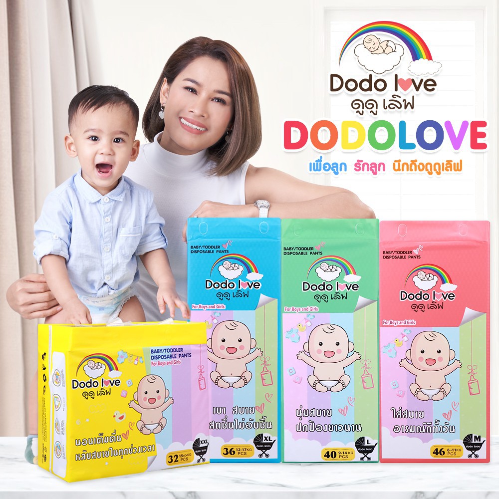 [ยกลัง4] DODOLOVE Standard Soft กางเกงผ้าอ้อม ผ้าอ้อมสำเร็จรูป Size S-XXXL นุ่ม บางเบา ใส่สบายดี ...
