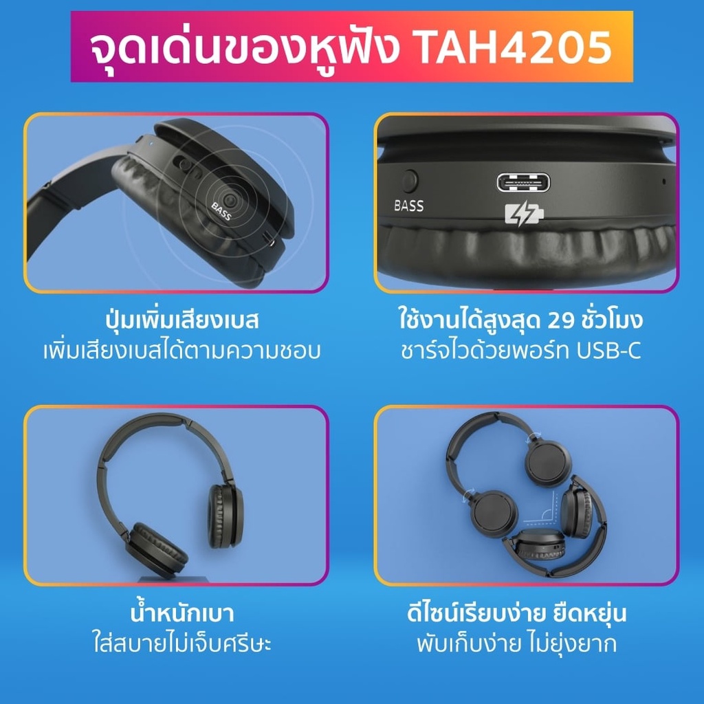 ชุดหูฟัง Philips Tah4205 แบบไร้สาย - dskplus_2020 - ThaiPick