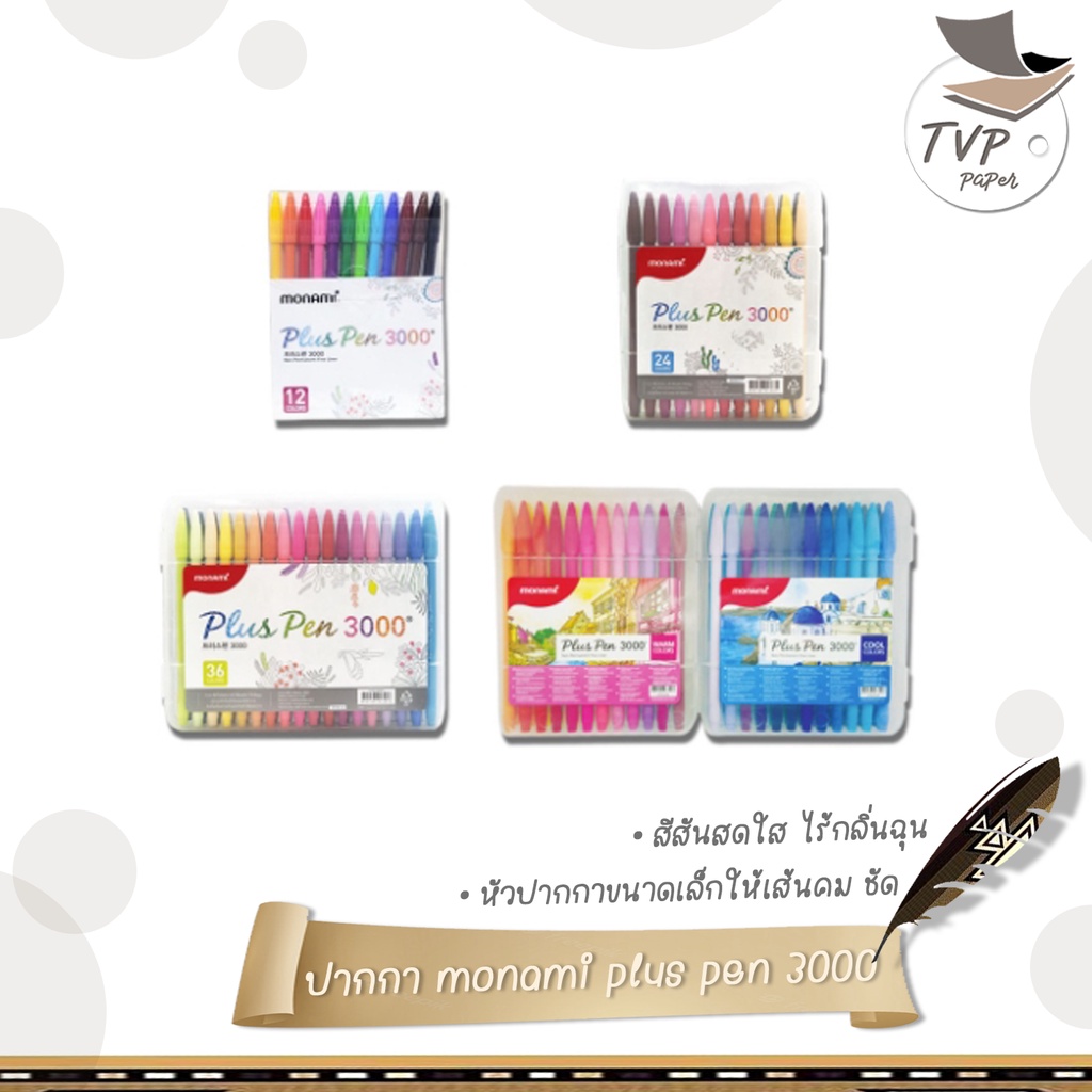 ปากกาโมนามิ monami plus pen 3000 Set 12 / 24 /36 /48 สี | Shopee Thailand