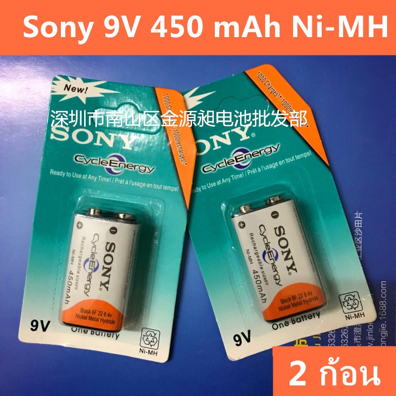 ถ่านชาร์จ BESTON 9V 800 mAh Li-ion Rechargeable Battery 1 ก้อน - cbq ...