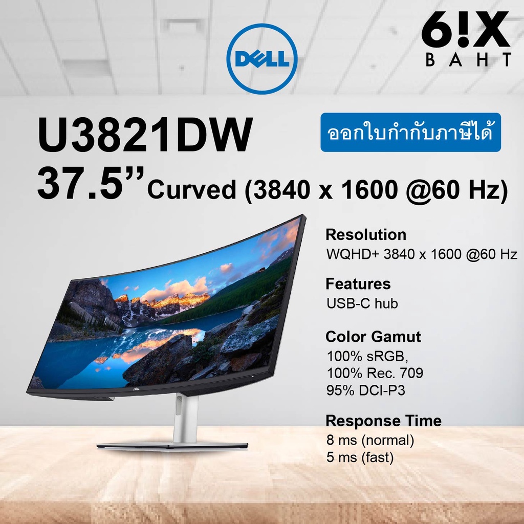 Dell UltraSharp 38 Curved USB-C Hub Monitor - U3821DW | Shopee Thailand